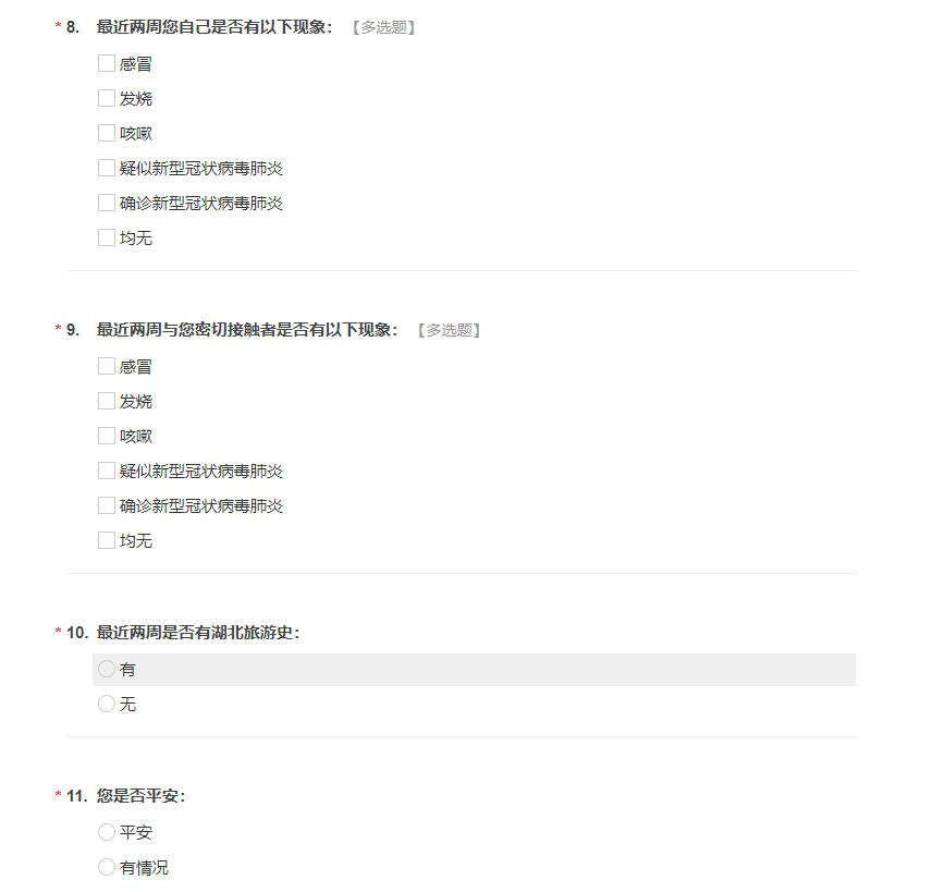 基于python语言的问卷星多类型题目填写爬虫问卷星 爬虫 判断题型 Csdn博客 