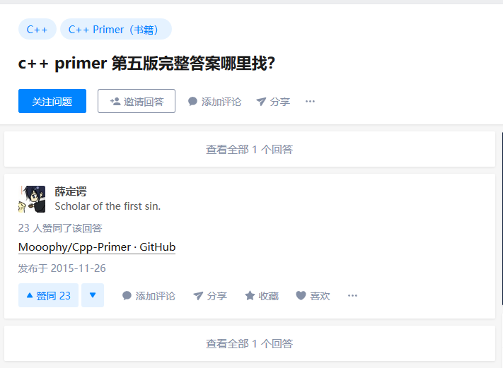 《C++ primer》第五版习题答案_c++primer第五版答案知乎-CSDN博客