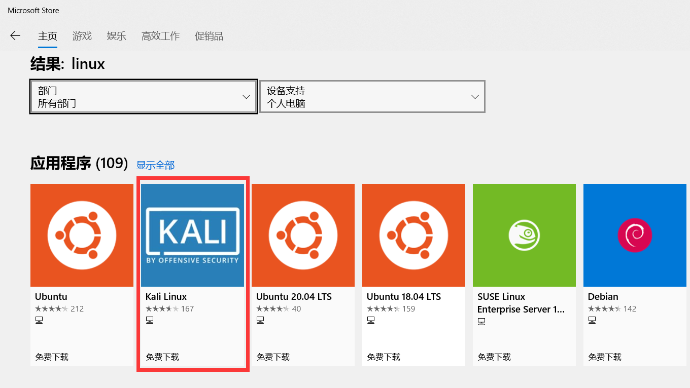 WSL2（win10子系统）Linux图形化GUI教程win-kex_wsl2 gui-CSDN博客