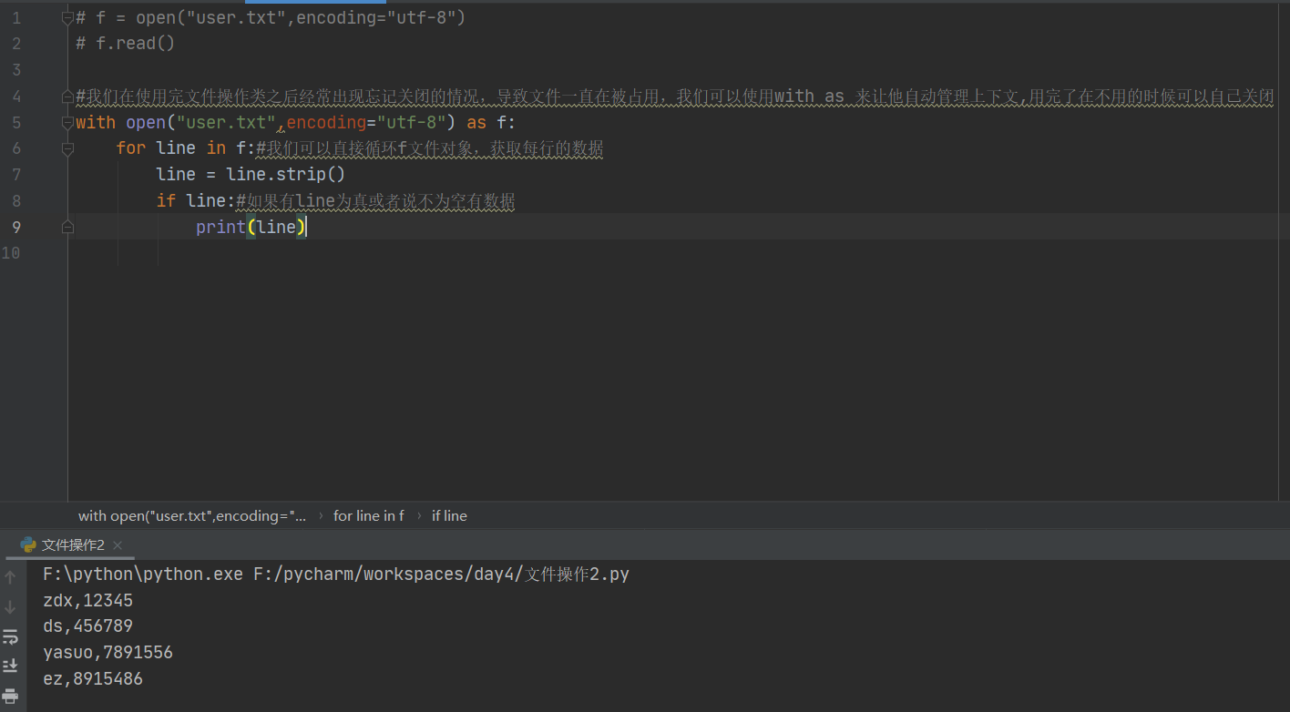 Python学习笔记——python基础（文件操作，集合，json操作，函数）_paython json做 交集-CSDN博客
