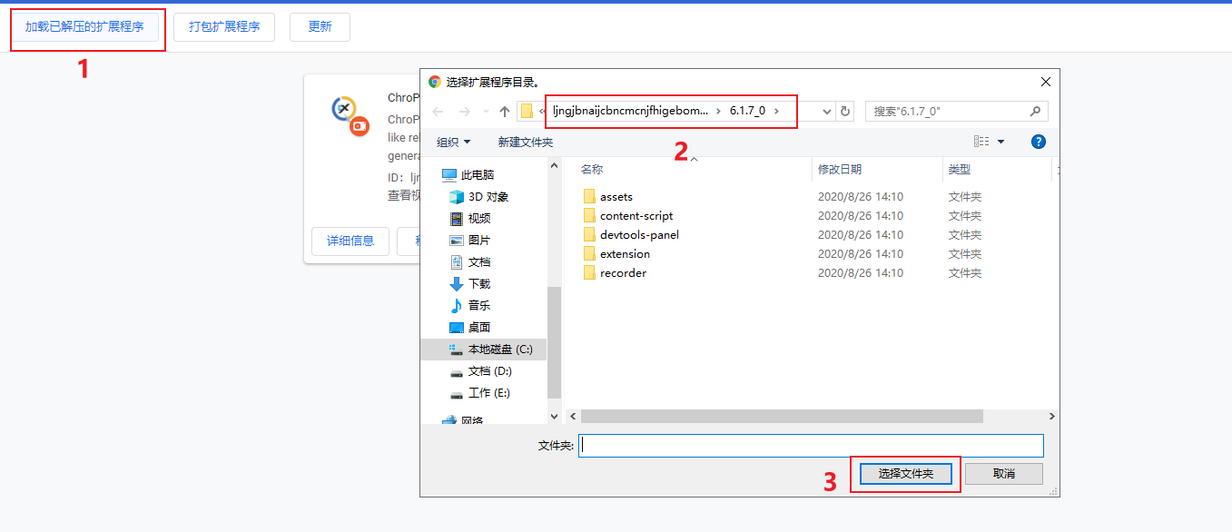 Selenium元素定位神器工具谷歌浏览器插件-ChroPath介绍,安装与使用-CSDN博客