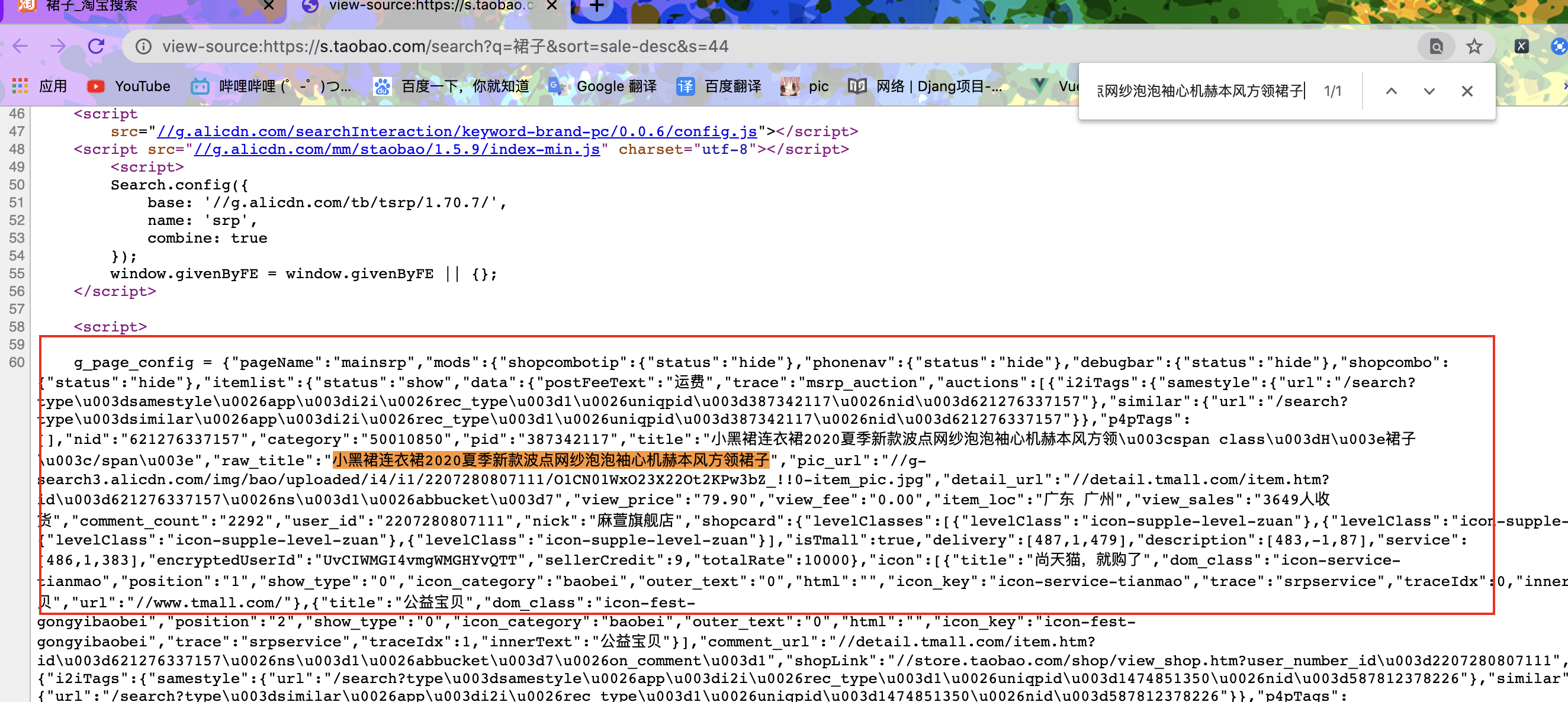看不懂别做爬虫-----python scrapy爬取淘宝_scrapy爬取淘宝图片-CSDN博客