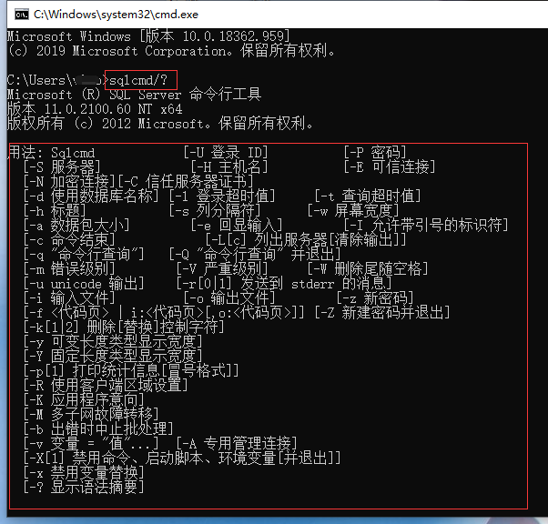 批处理bat文件连接sql Server数据库并执行相关sql代码监控和管理 Sql Server 数据库连接的bat脚本 Csdn博客