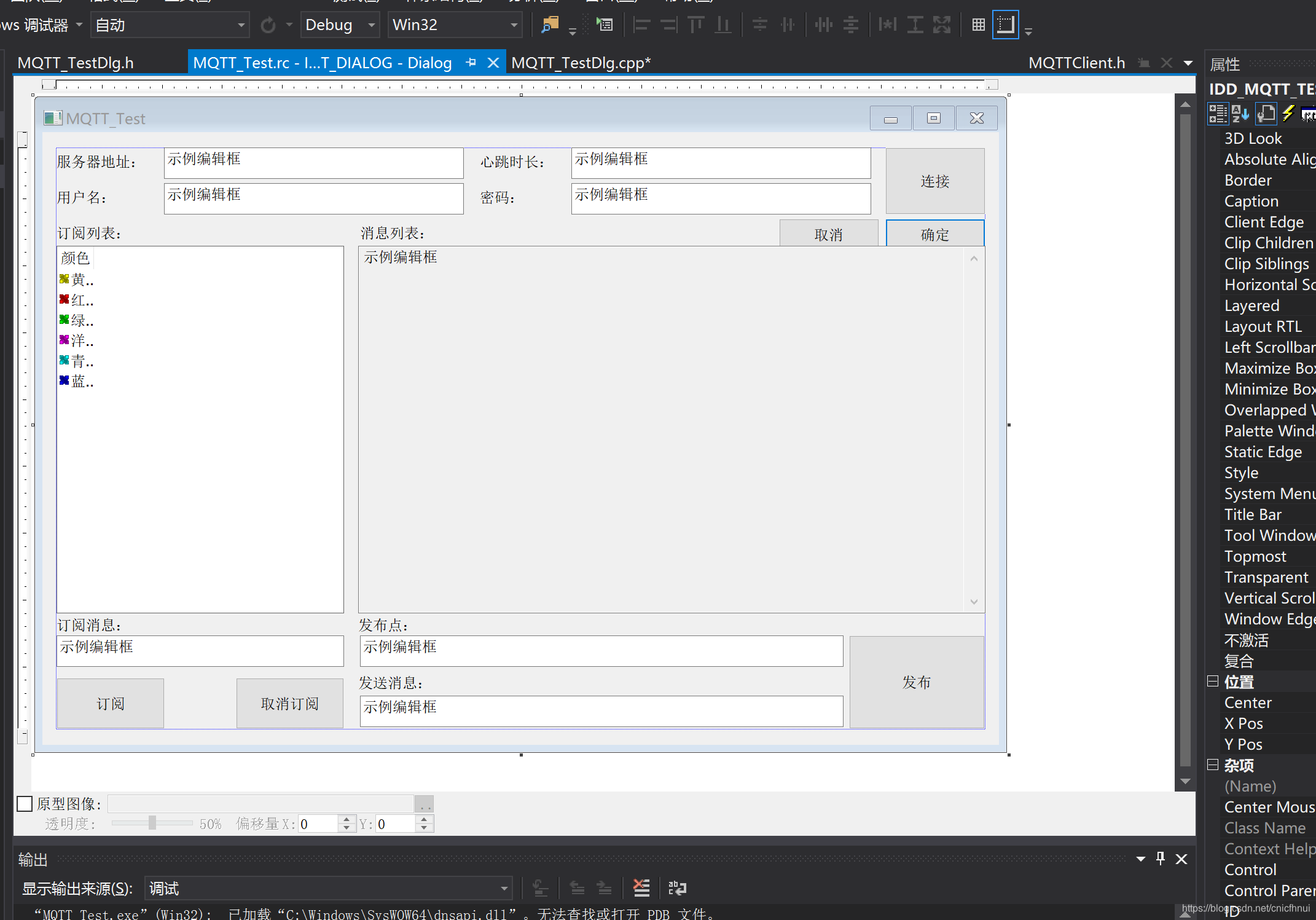 Vc Mfc C Mqtt Vc编译mqtt Vc调用mqtt Dll Eclipse Paho Mqtt Mfc Mqtt Csdn博客