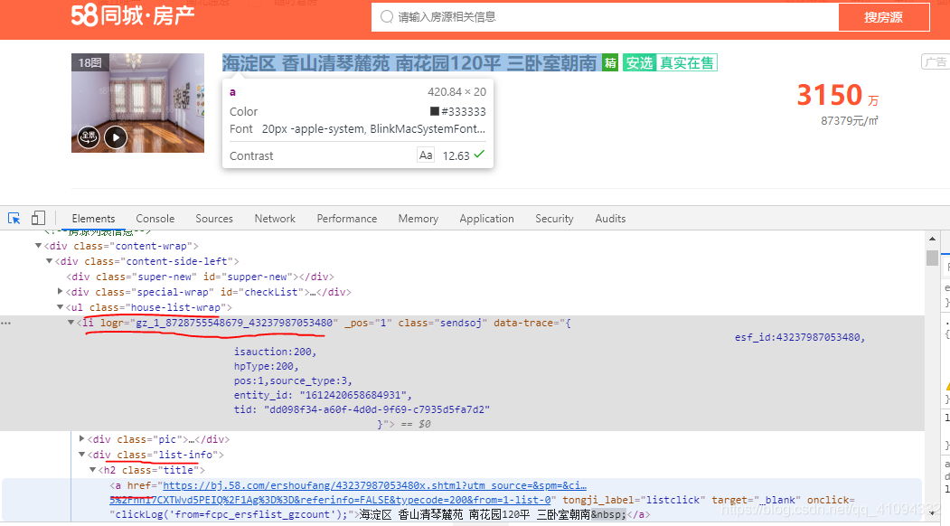 7 Python爬虫——基于xpath爬取58同城房源信息 Csdn博客