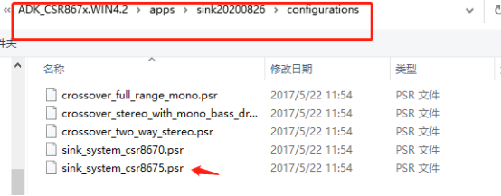 CSR867x开发基础教学 - 新建CSR8675默认的sink工程_csr8675 开发-CSDN博客