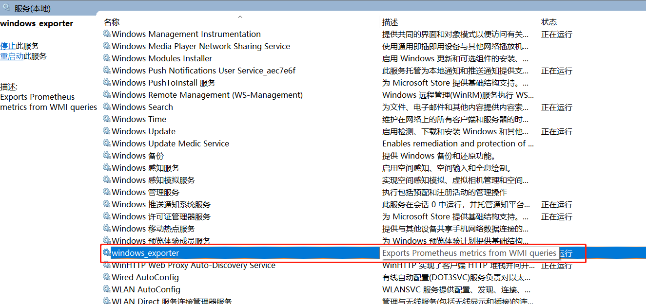 Windows监控：基于Prometheus+Grafana监控CPU、内存、磁盘、网络、GPU信息-阿里云开发者社区