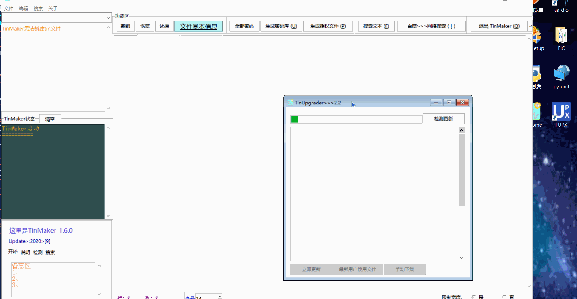 Tkinter创建真正的嵌套子窗口tkinter子窗口 Csdn博客 