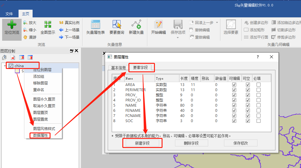 SHP格式以及SHP矢量数据编辑软件ShpEditor介绍-CSDN博客
