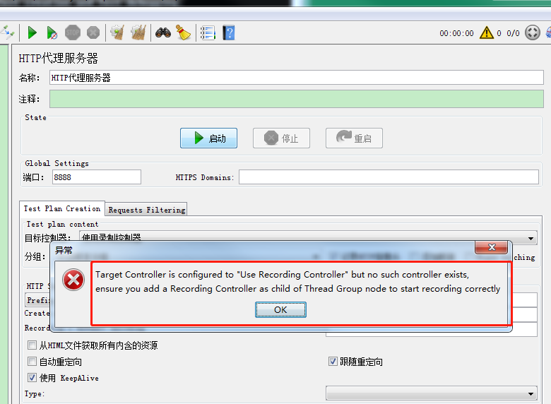 坑：jmeter代理服务器录制脚本出现target controller is configured to “use recording Controller“ but no such ...