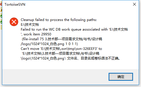 svn被锁住的解决办法 svn: E155004: Run 'svn cleanup' to remove locks (type 'svn help cleanup - 程序员大本营