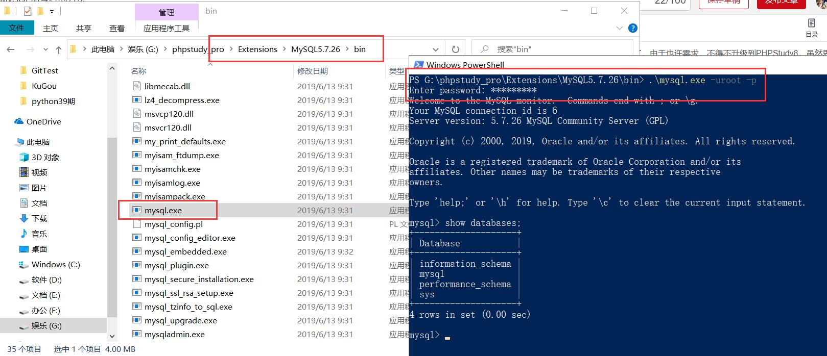 【mysql】phpstudy8打开MySQL命令行的方法_phpstudy怎么打开mysql的shell-CSDN博客