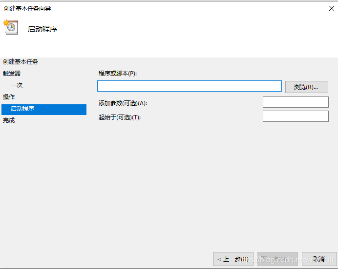 Windows设置定时任务执行程序命令windows定时执行命令 Csdn博客