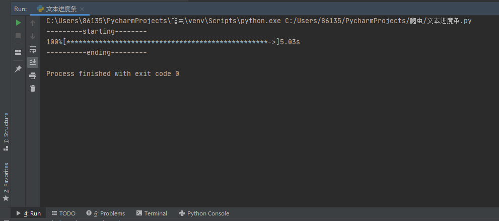 python文本进度条——超级简单代码_python文本竖着的进度条代码-CSDN博客