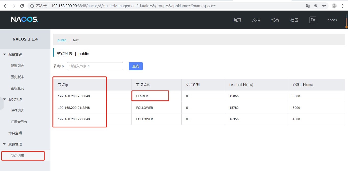 Docker下安装nacos 程序员大本营