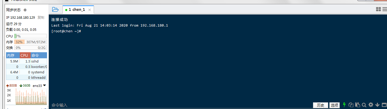 使用FinalShell 安装jdk和tomcat流程(Linux系统是centOS7)_finalshell运行startup.sh-CSDN博客