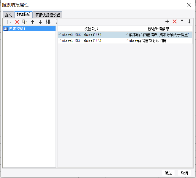 FineReport自学题目——填报校验_帆软填报校验如何能让填报那一行某个字段不为空-CSDN博客