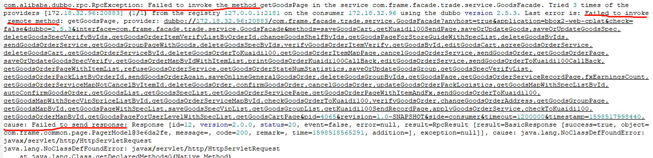 记录dubbo处理 Failed to invoke the method 错误_using the dubbo version 2.7.15. last error is: fai-CSDN博客