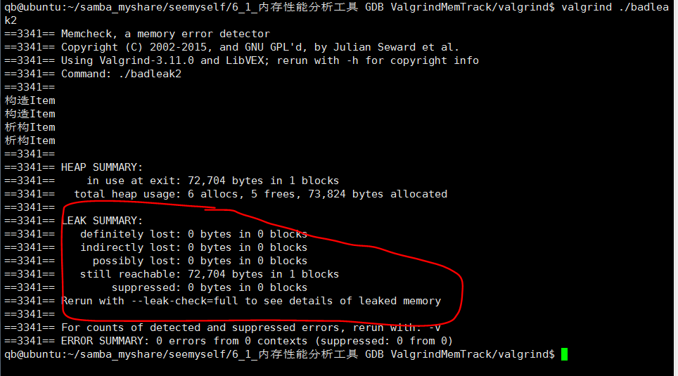 如何初步使用valgrind工具来检测内存泄露，堆栈空间，未初始化变量问题_valgrind 分析程序所占的 栈空间-CSDN博客