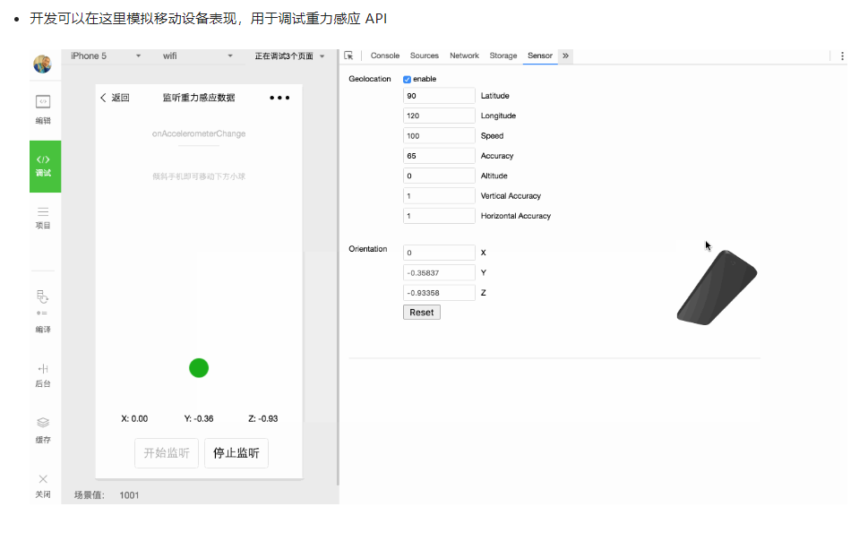 微信摇一摇实现（重力API/陀螺仪），附代码_自动摇一摇重力感应脚本-CSDN博客