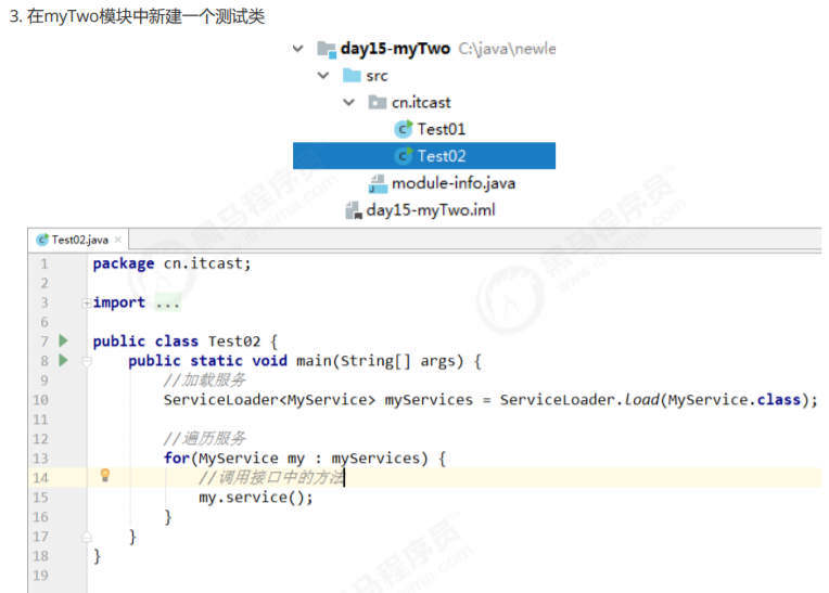 Java24-day15(完结)【反射(类加载器、反射)、反射获取构造方法-成员变量-成员方法、模块化(概述、模块基本使用、模块服务使用)】_function :: 2个字段-CSDN博客