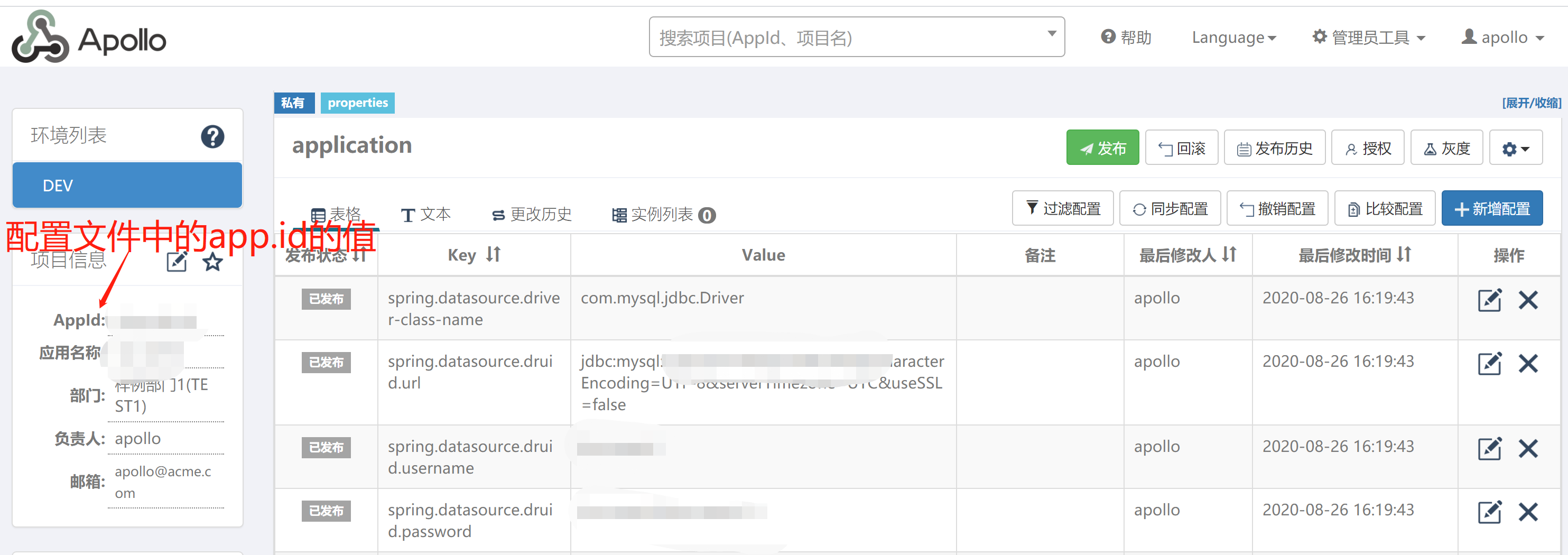 Springboot项目接入Apollo配置中心_spring boot中读取apollo配置-CSDN博客