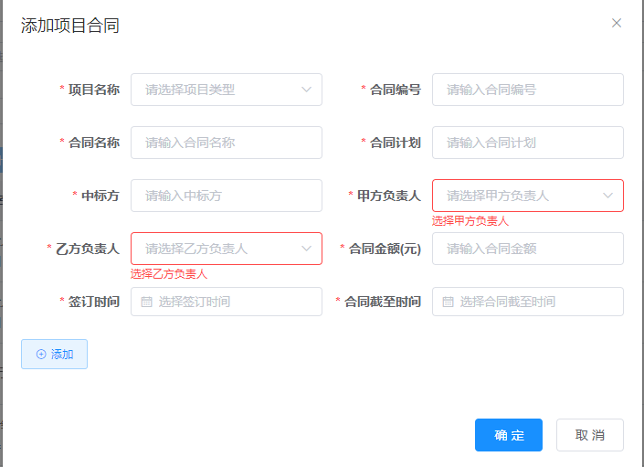 elementUI 去掉form 表单单个校验_this.$refs.form.clearvalidate();-CSDN博客