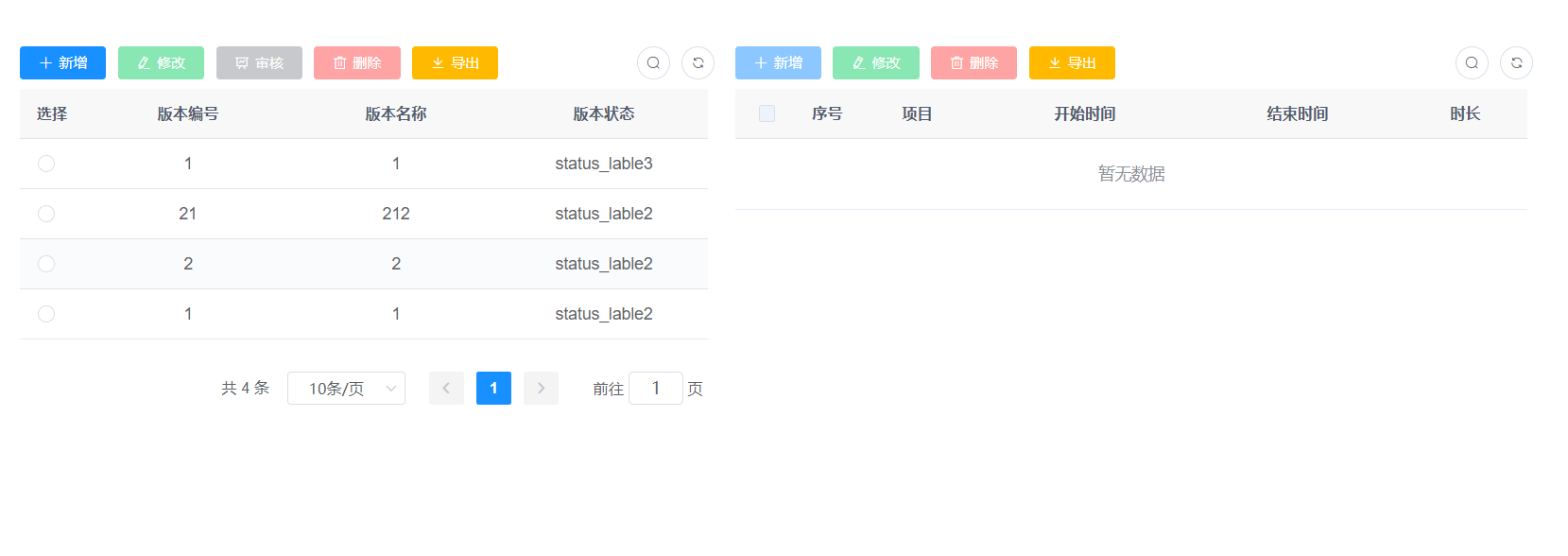 Vue前端引用页面，传输数据——以主从页面为例vue 3 主从表 Csdn博客 