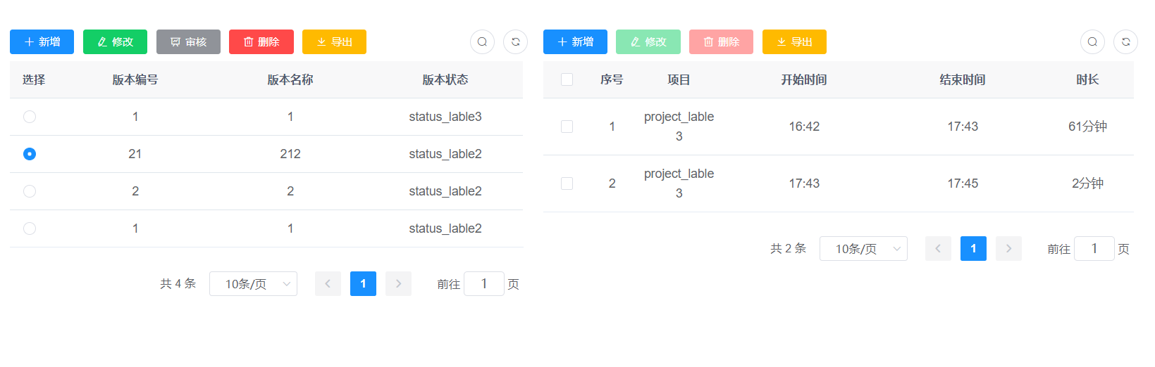 Vue前端引用页面，传输数据——以主从页面为例vue 3 主从表 Csdn博客