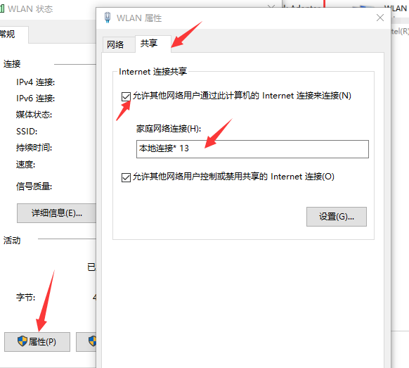 无法启动internet连接共享，一个已经用IP地址配置的LAN连接需要自动IP地址_无法启用internet连接共享,为lan连接配置的ip ...