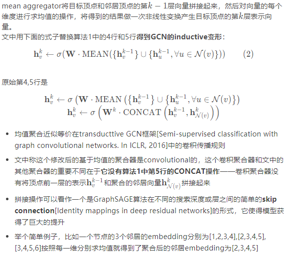 阅读笔记--GraphSAGE_graph sample and aggregate-CSDN博客