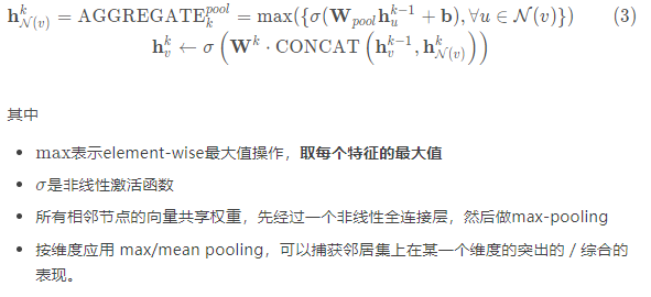 阅读笔记--GraphSAGE_graph sample and aggregate-CSDN博客