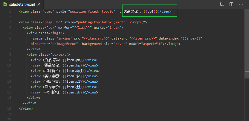 全局变量在wxml中使用_wxml 使用全局变量-CSDN博客