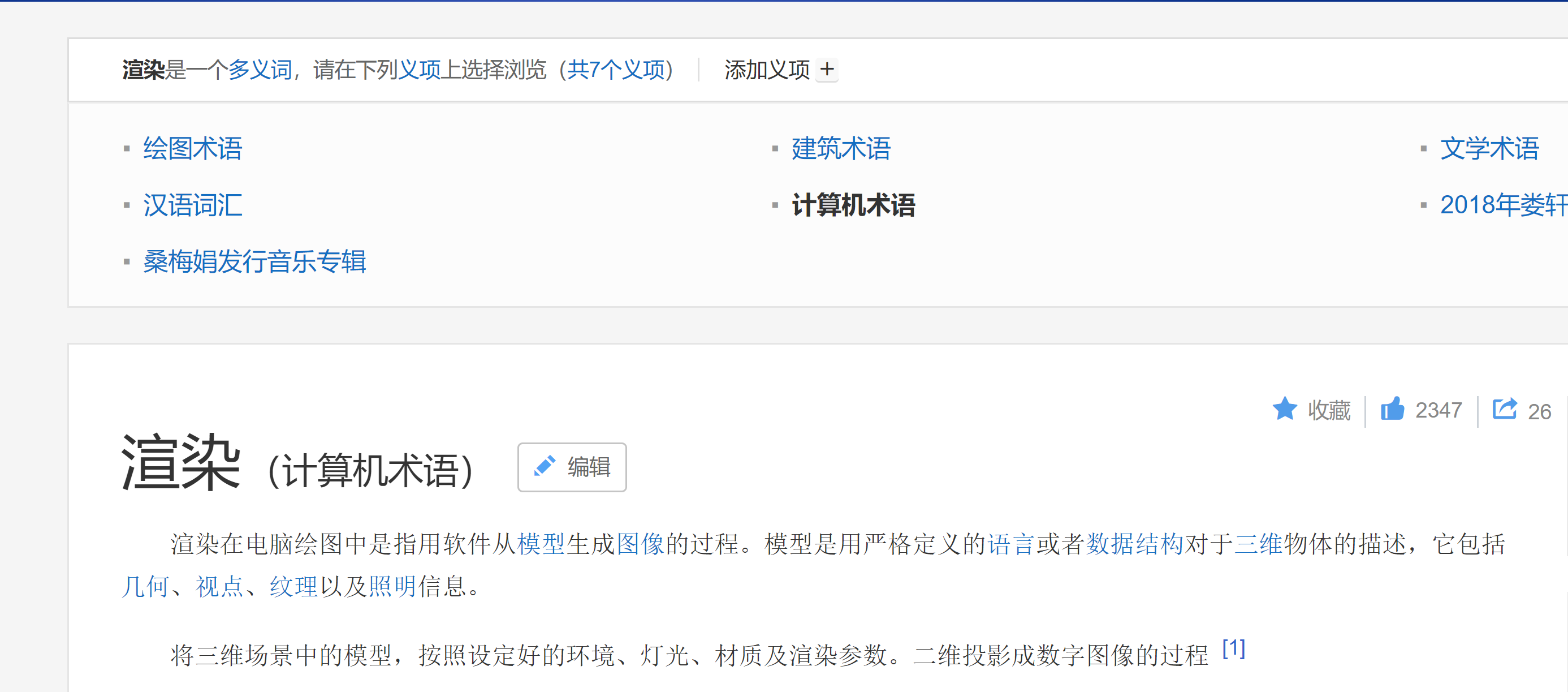 VTK管线——（可视化管线和渲染引擎）的浅显理解_vtk source mapper actor renderer-CSDN博客