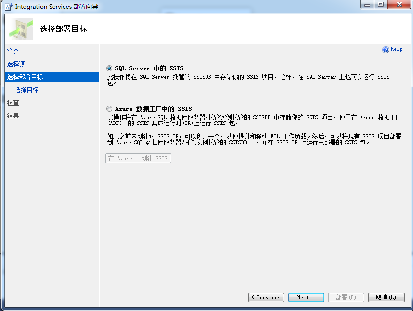 SSIS部署（通过VS部署向导部署SSIS包到数据库）_vs2019 编辑siss包-CSDN博客