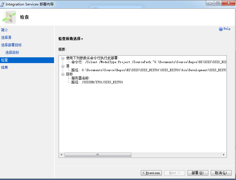 SSIS部署（通过VS部署向导部署SSIS包到数据库）_vs2019 编辑siss包-CSDN博客