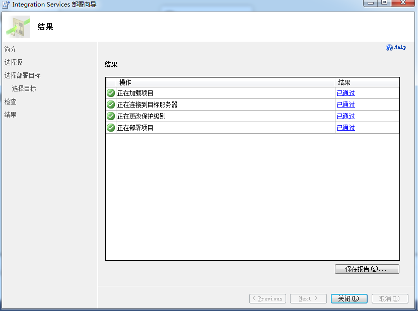 SSIS部署（通过VS部署向导部署SSIS包到数据库）_vs2019 编辑siss包-CSDN博客
