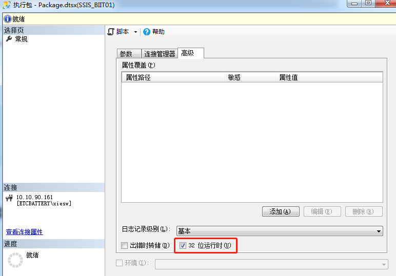 SSIS部署（通过VS部署向导部署SSIS包到数据库）_vs2019 编辑siss包-CSDN博客