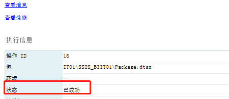 SSIS部署（通过VS部署向导部署SSIS包到数据库）_vs2019 编辑siss包-CSDN博客