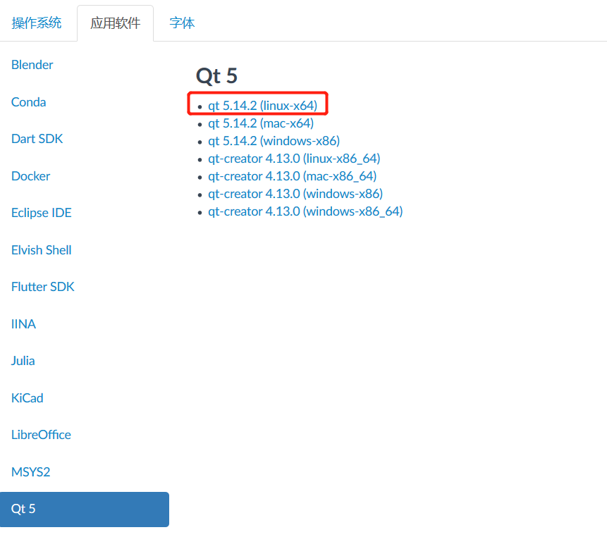 windows安装Qt5.14.2 - 程序员大本营
