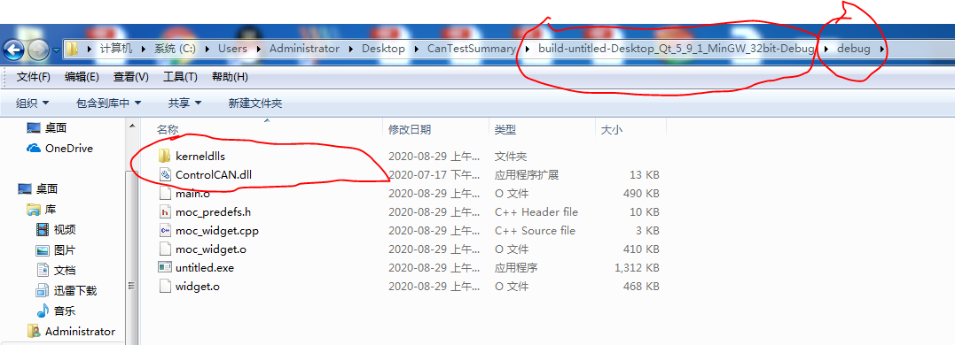 使用qt二次开发周立功can（一）qt周立功can二次开发 Csdn博客 