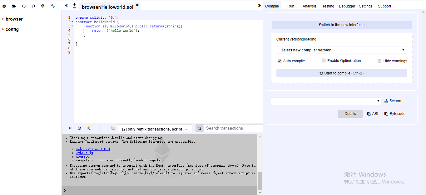 快速入门 Remix IDE_remix ide的欢迎页面-CSDN博客
