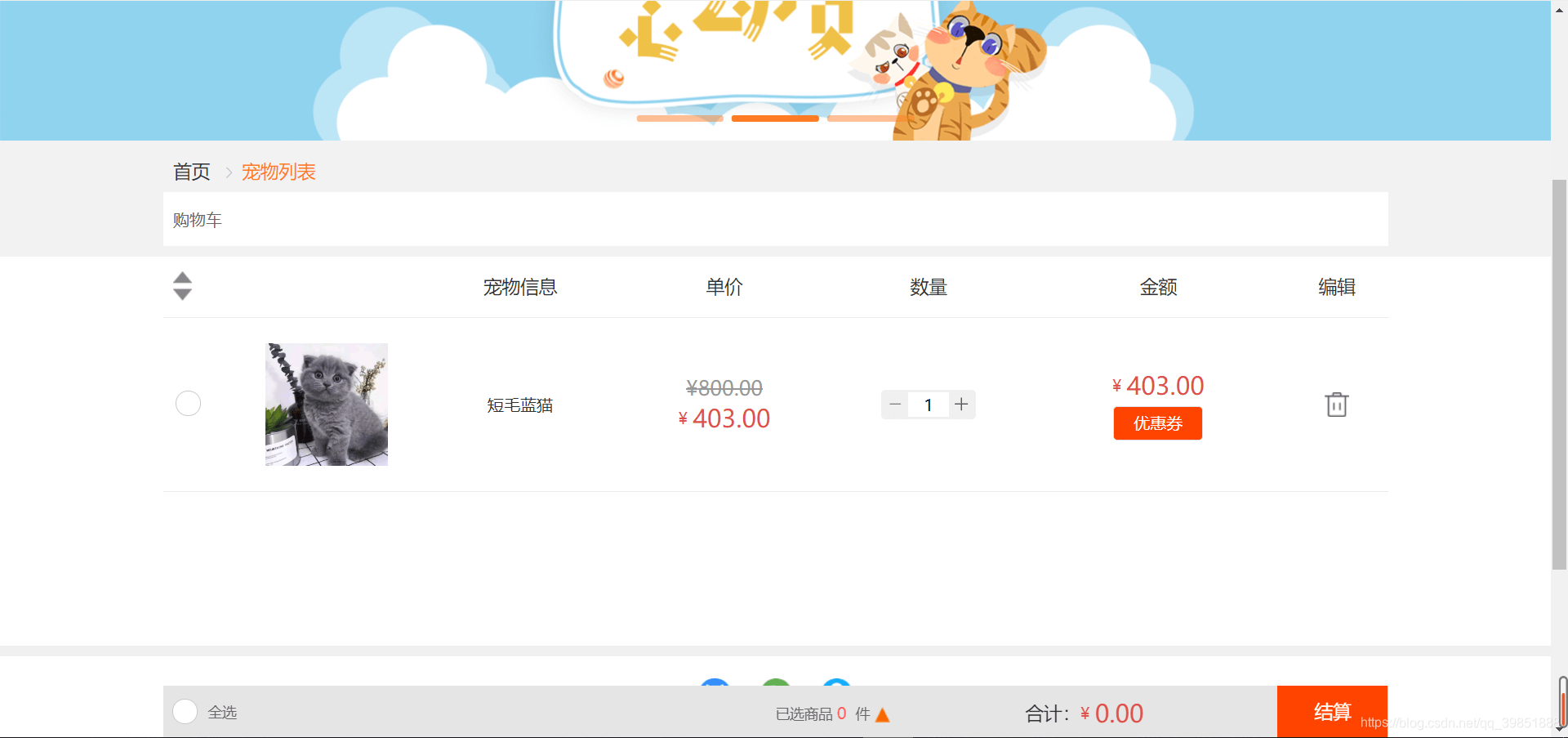 Vue商城项目、练手项目、基于vuenodejstypescript实现的商城项目typescript 源码商城 Csdn博客