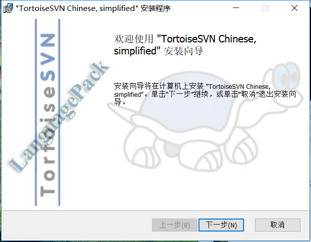 超细svn安装小乌龟 项目搭建演示（小白也能看懂的安装步骤）svn小乌龟百度网盘 Csdn博客 