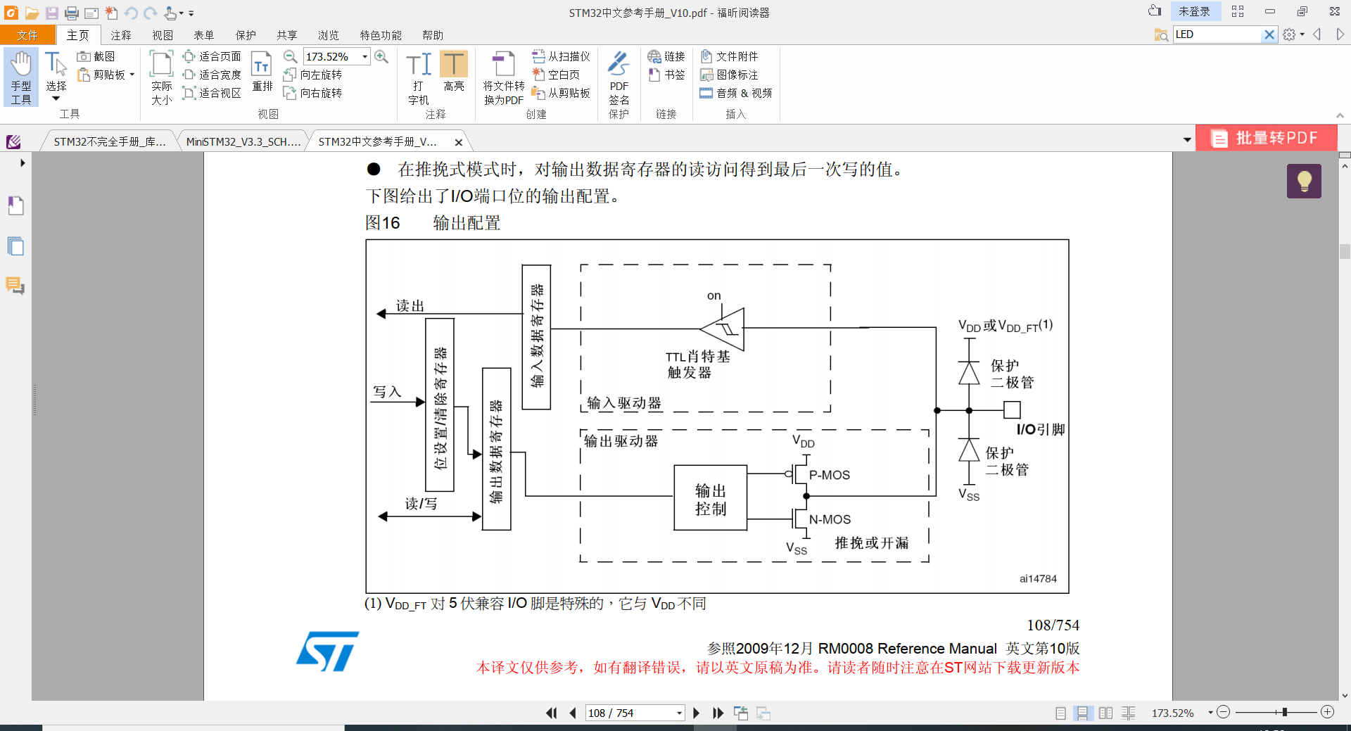 初学单片机stm32对于io口初始化的一些个人理解_stm32初始化的目的是什么-CSDN博客
