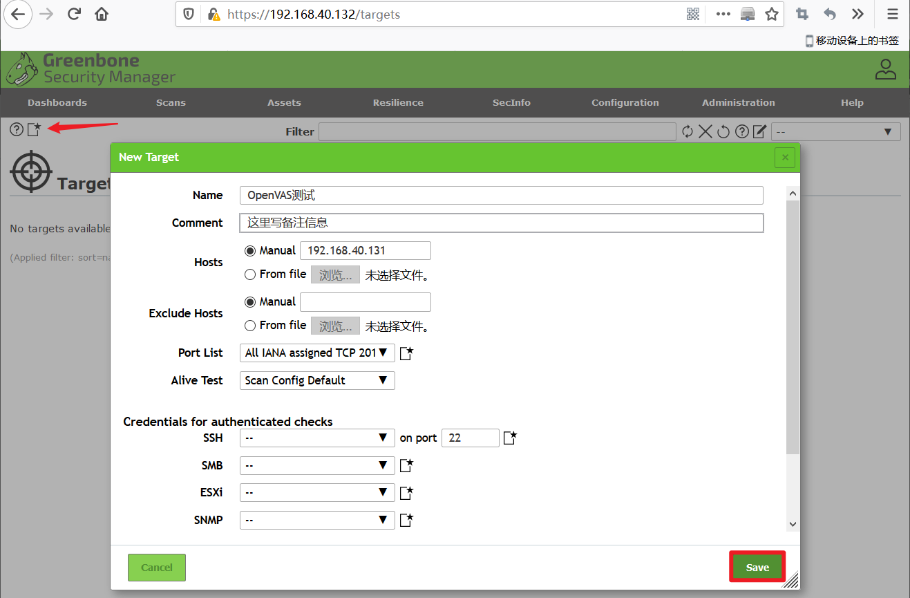 web漏洞扫描——OpenVAS_openvas扫描网站-CSDN博客