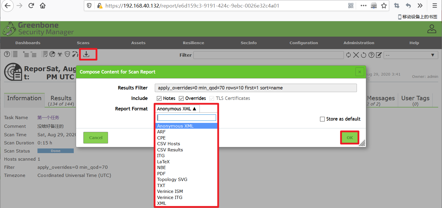 web漏洞扫描——OpenVAS_openvas扫描网站-CSDN博客