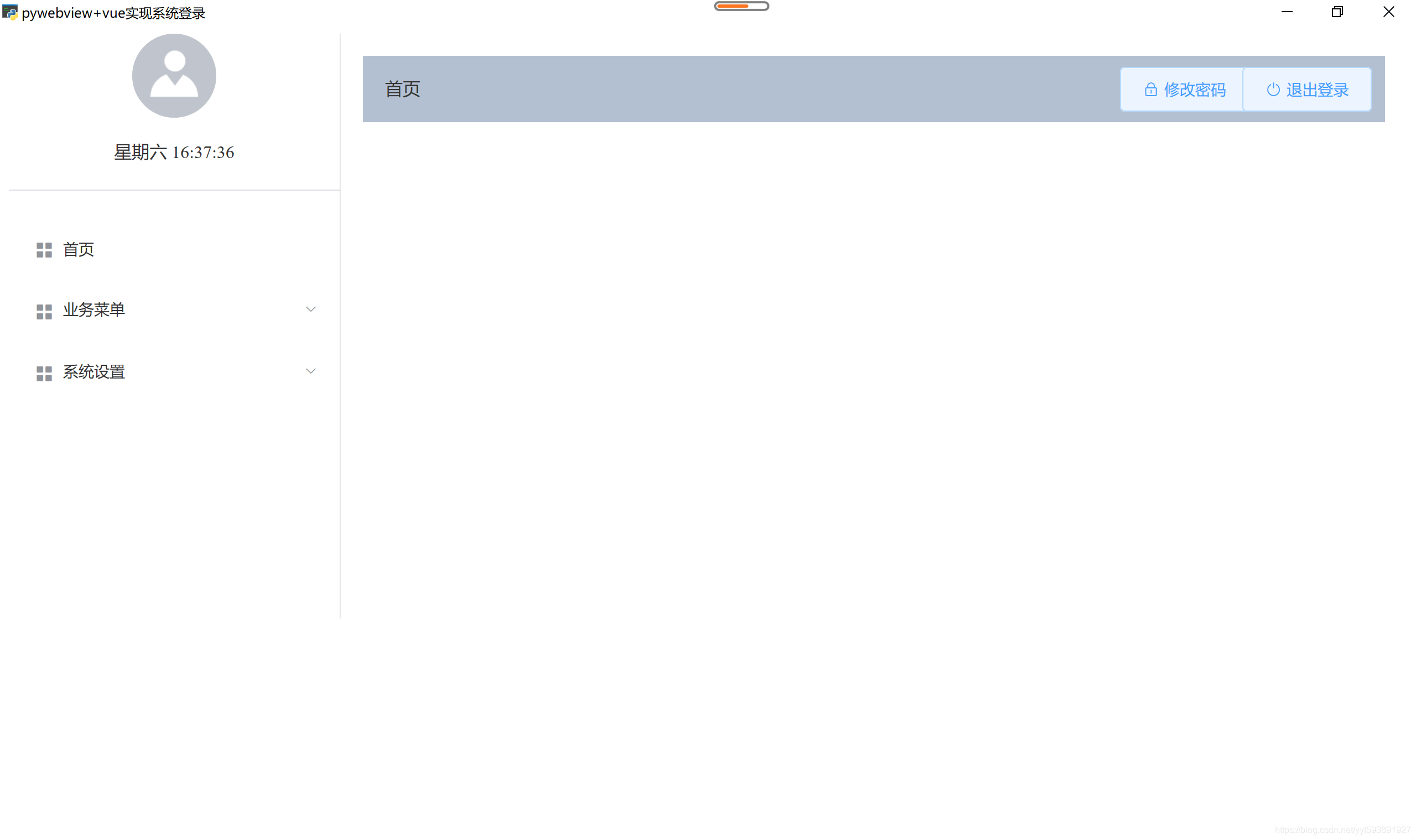 Pythonhtml开发桌面应用程序(二)pywebviewvue实现系统登录pywebview Vue Csdn博客