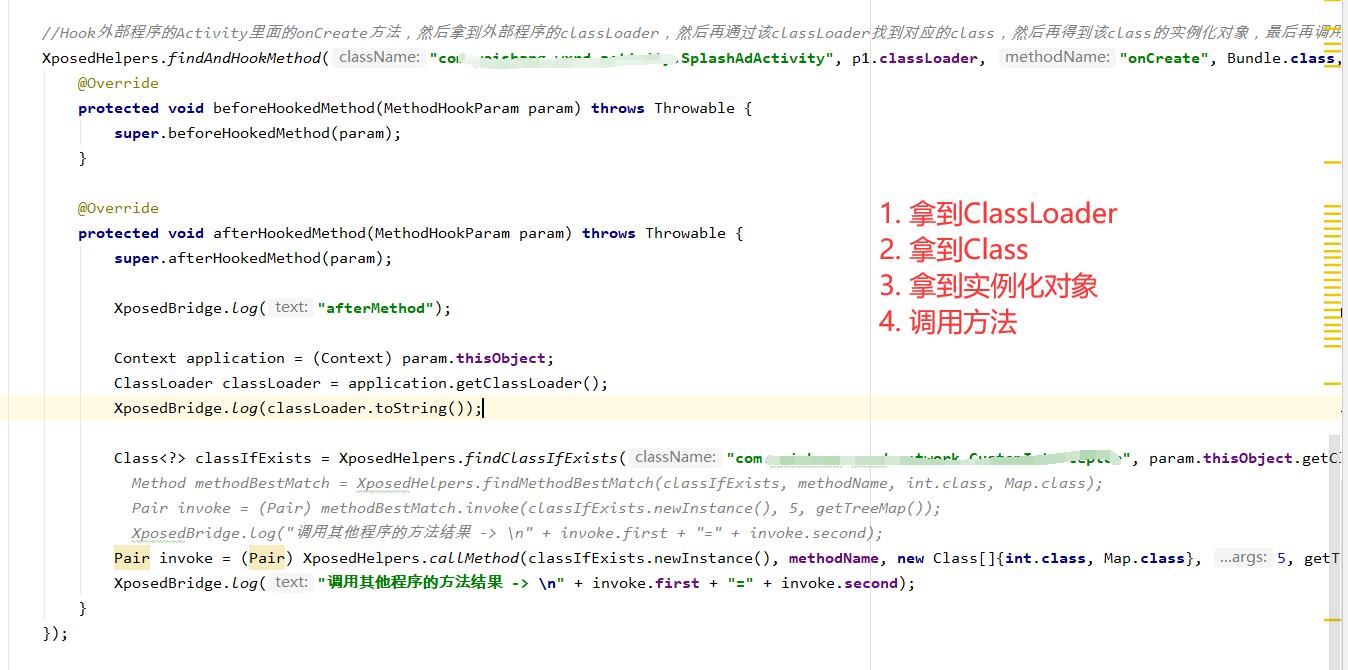 Xposed中Hook某个方法并且主动调用的学习总结_xposed主动调用-CSDN博客